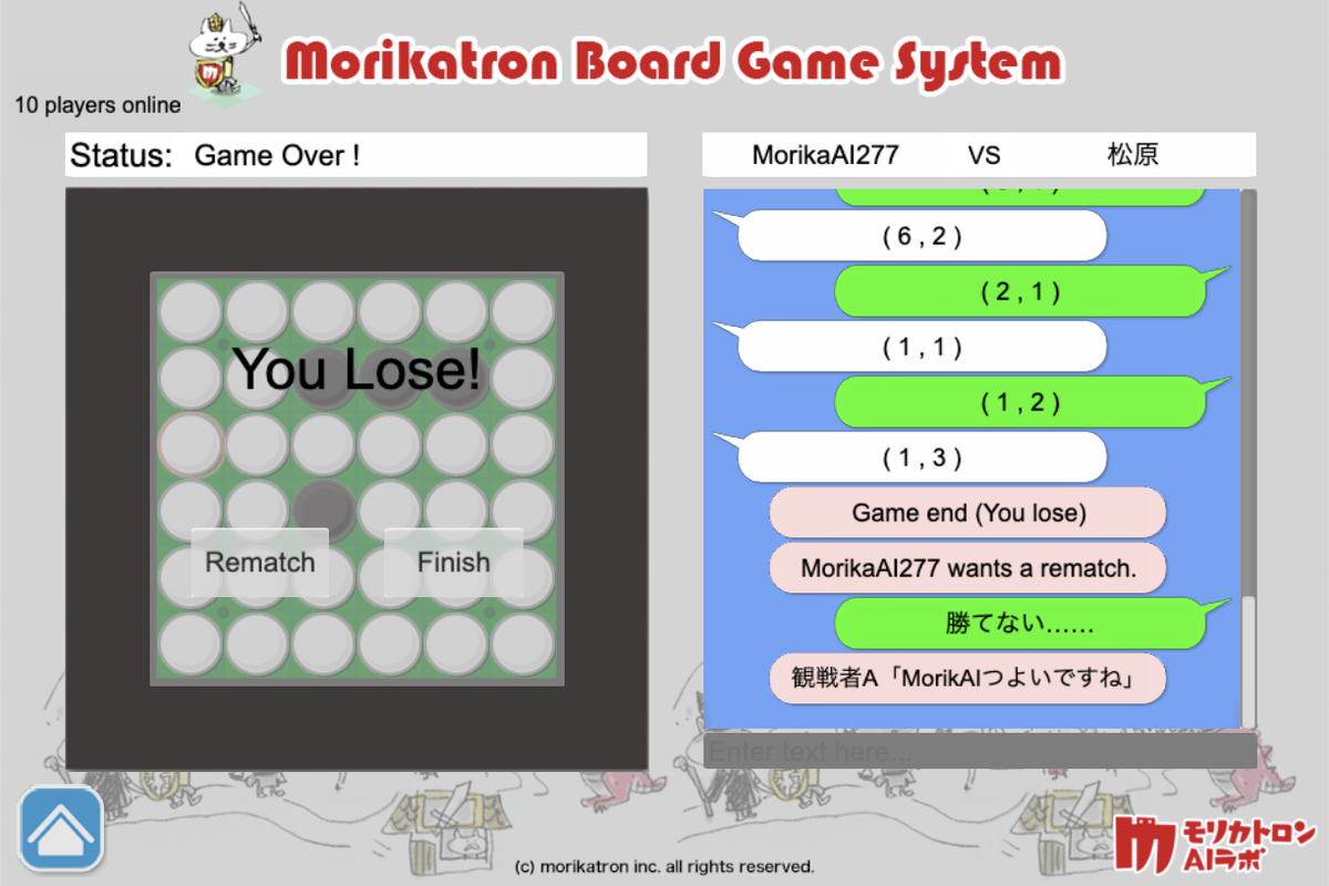AIネット対戦システムの紹介 - Morikatron Engineer Blog