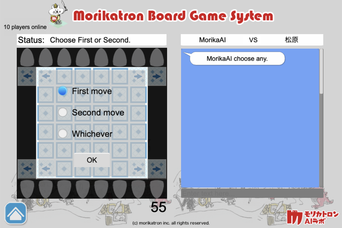 AIネット対戦システムの紹介 - Morikatron Engineer Blog