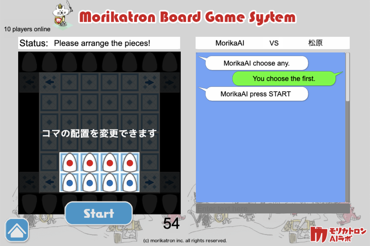 AIネット対戦システムの紹介 - Morikatron Engineer Blog