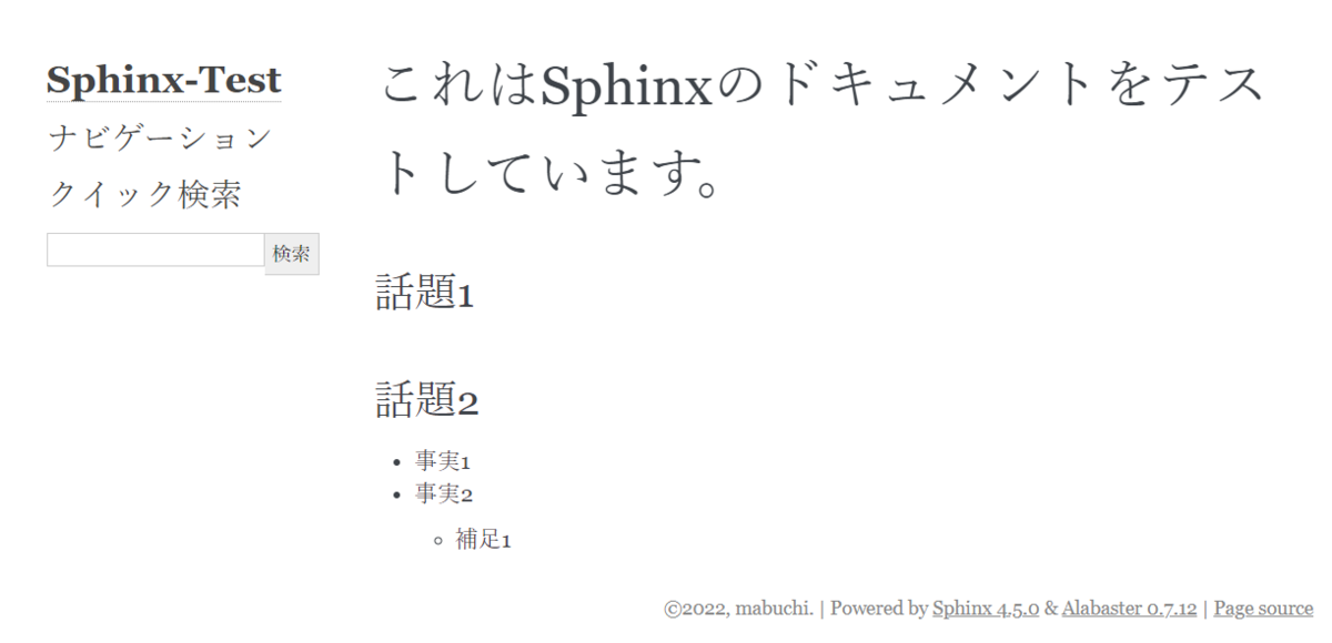 Docker + VSCode(Remote Container)でSphinx環境を作り、構造化されたドキュメントを快適に書く ...