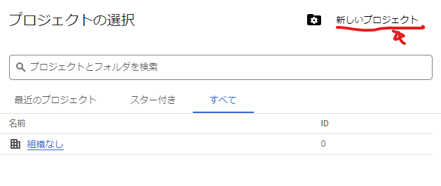 【python】Googleスプレッドシートを操作するための事前準備 - morikomorou’s blog