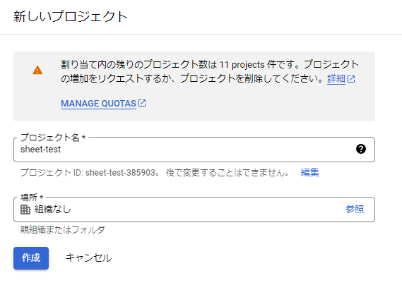 【python】Googleスプレッドシートを操作するための事前準備 - morikomorou’s blog