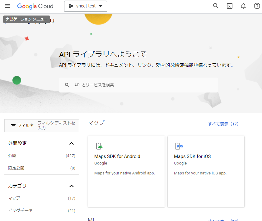 【python】Googleスプレッドシートを操作するための事前準備 - morikomorou’s blog