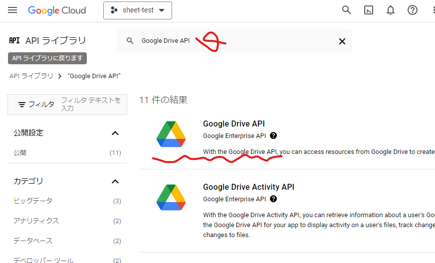 【python】Googleスプレッドシートを操作するための事前準備 - morikomorou’s blog
