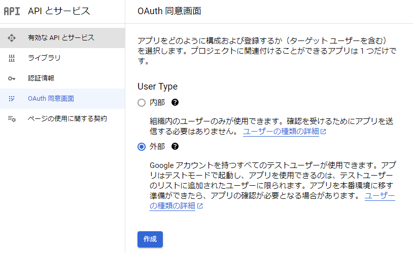 【python】Googleスプレッドシートを操作するための事前準備 - morikomorou’s blog