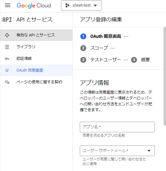 【python】Googleスプレッドシートを操作するための事前準備 - morikomorou’s blog