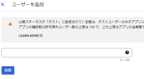 【python】Googleスプレッドシートを操作するための事前準備 - morikomorou’s blog