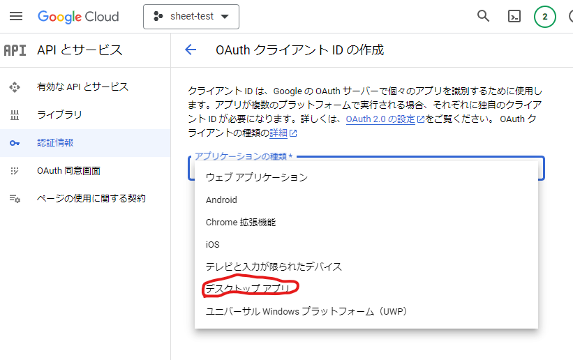 【python】Googleスプレッドシートを操作するための事前準備 - morikomorou’s blog