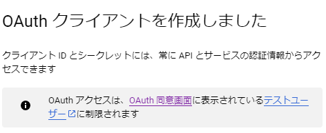 【python】Googleスプレッドシートを操作するための事前準備 - morikomorou’s blog