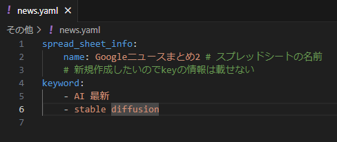 【python】設定ファイル(yaml)を実際にプログラムでつかってみる - morikomorou’s blog