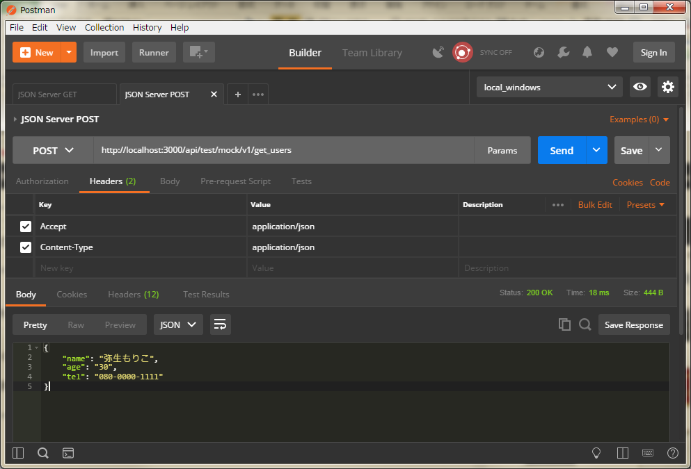 JSON ServerでRestAPIのモックを作成した話 - 弥生開発者ブログ