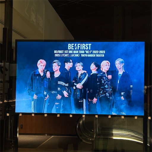 BE:FIRSTのLIVEに行ってきました(2023.1.7) - 森のバナナ日記