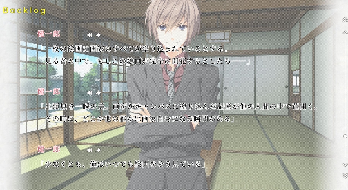 「朗読劇 白昼夢の青写真 CASE-_ 誰が為のIHATOV」所感 - 赤い帽子の隠し棚