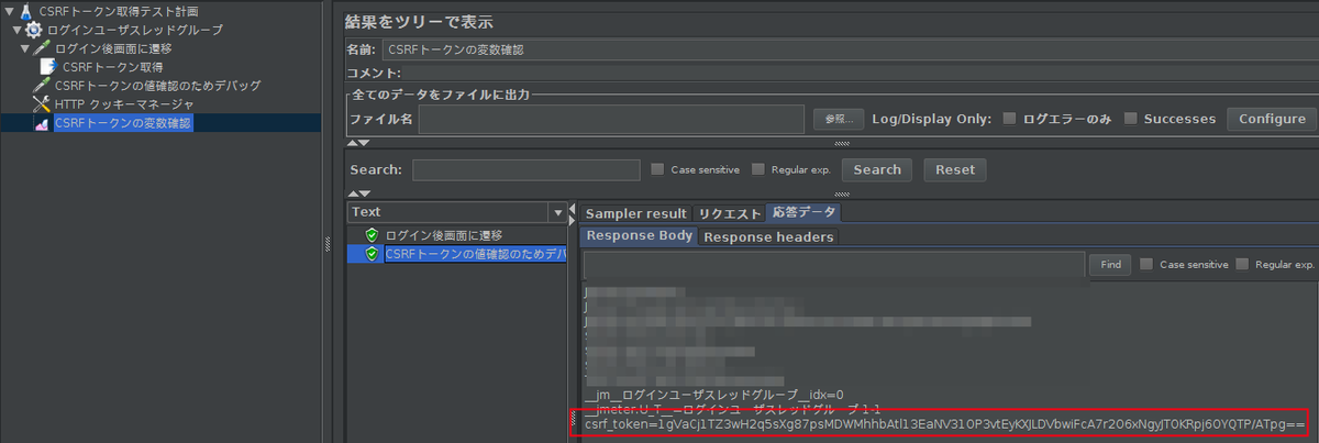 JMeter で Rails のCSRFトークンを取得する方法 - Composable Life