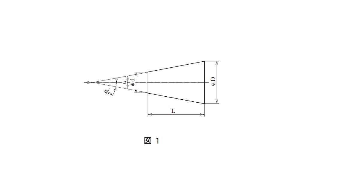 製品の幾何特性仕様（GPS）ー円すいのテーパ比及びテーパ角度の基準値 - JISによらない機械製図