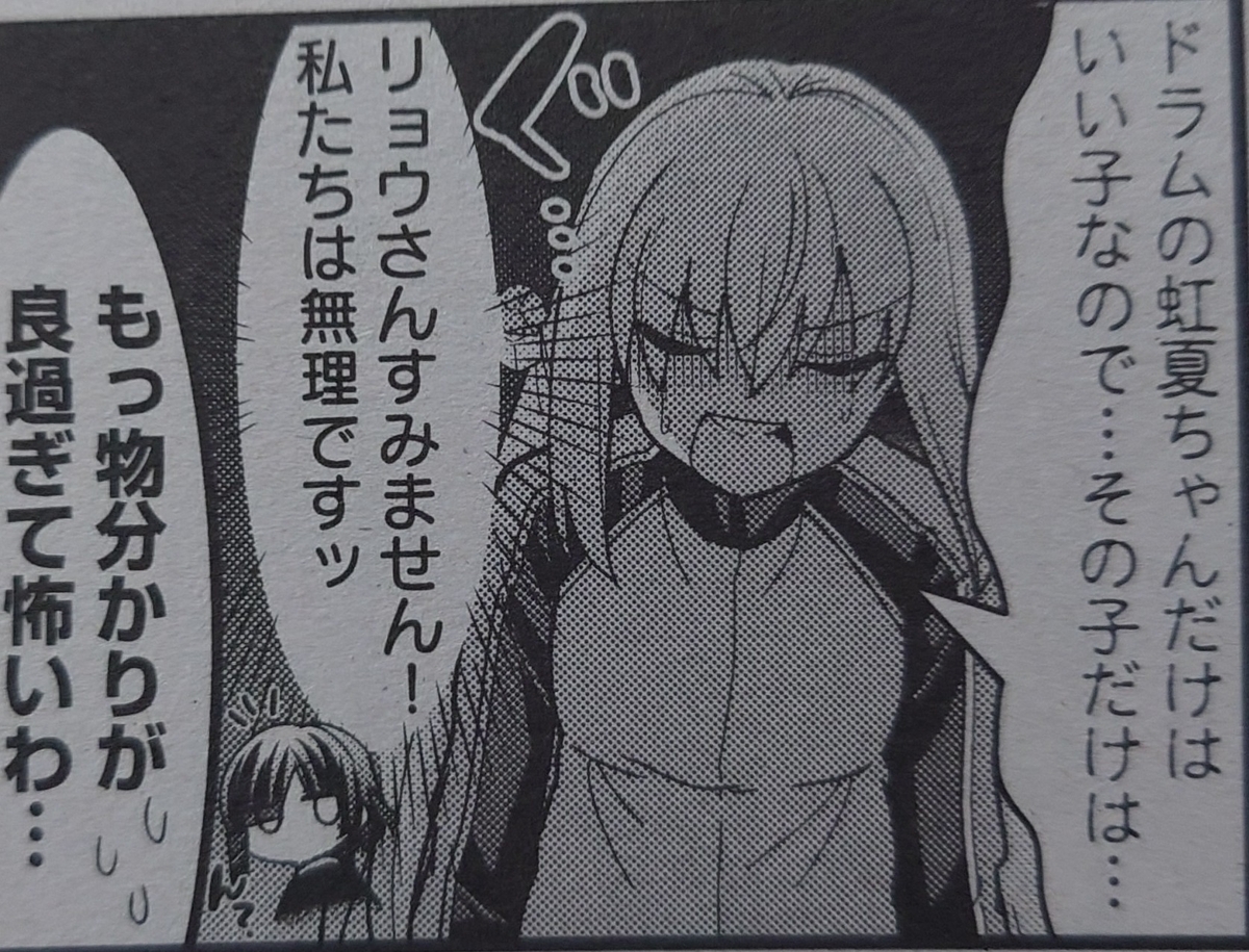 「ぼっち・ざ・ろっく！」6巻の修正箇所を纏めてみた - とあるきらら好きの独り言