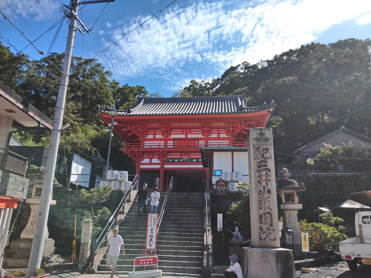 Day110(8/Sep/2019) 和歌山―印南（いなみ）(Wakayama-Inami) - もっと日本を知りたくて