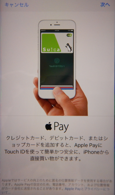 iPhone7にAndroidからSuica移行、1370エラーでJR-EAST使えない。（iPhone7にSuica viewカード登録） - motogp fan