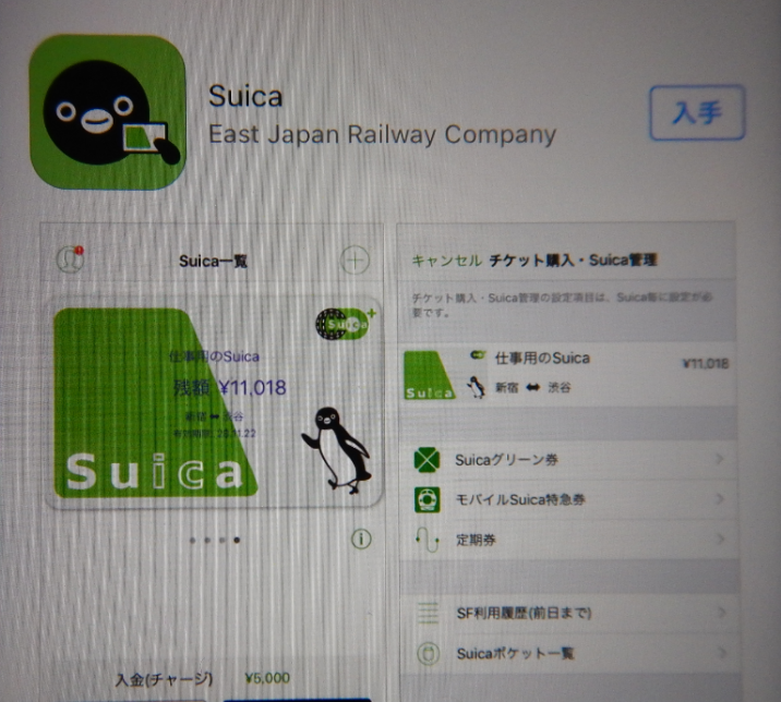 iPhone7にAndroidからSuica移行、1370エラーでJR-EAST使えない。（iPhone7にSuica viewカード登録） - motogp fan