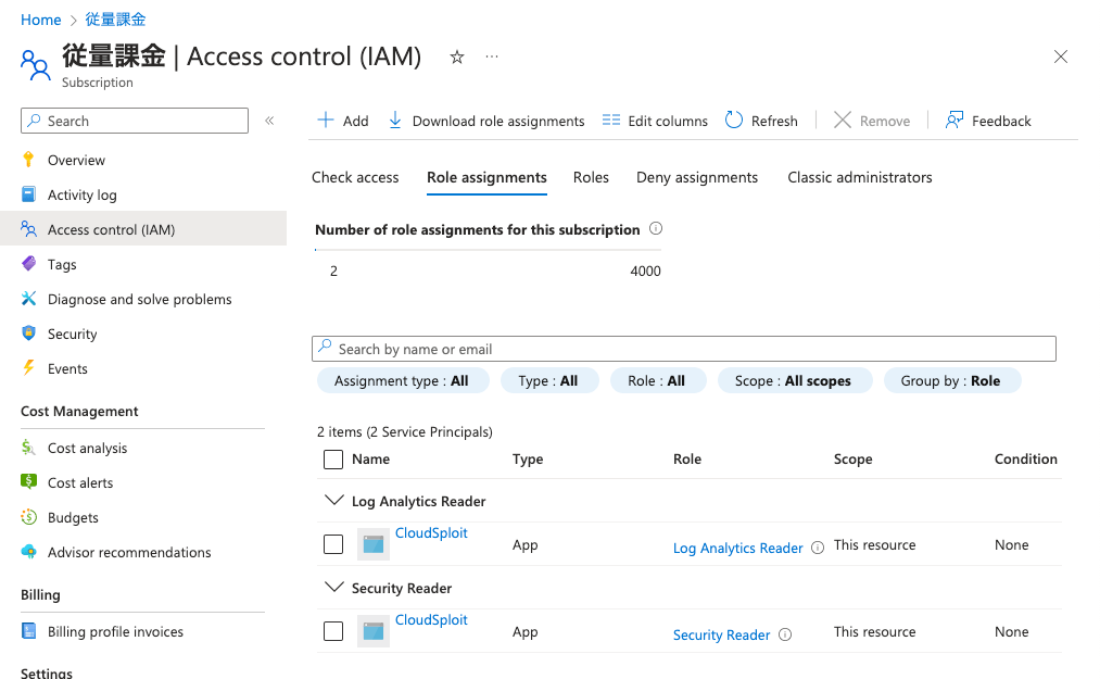 【入門】無料で始めるCSPM（Azure 編） - まったり技術ブログ