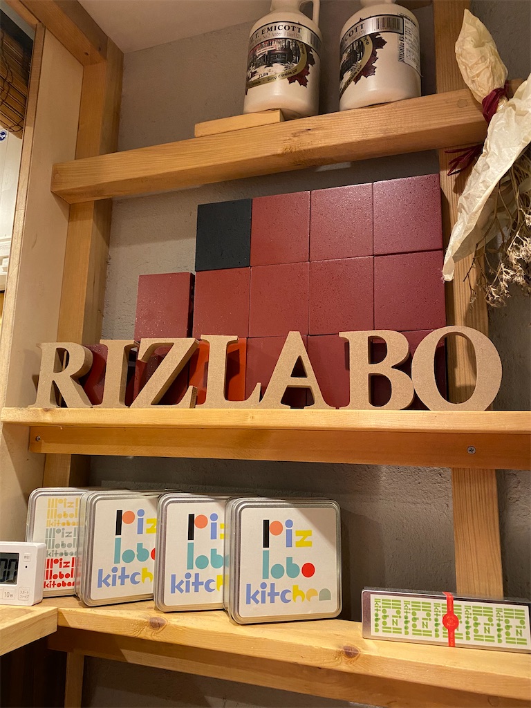 「Riz Labo Kitchen」でパンケーキを食べた（令和2年2月15日） - みっちー日記（日常編）