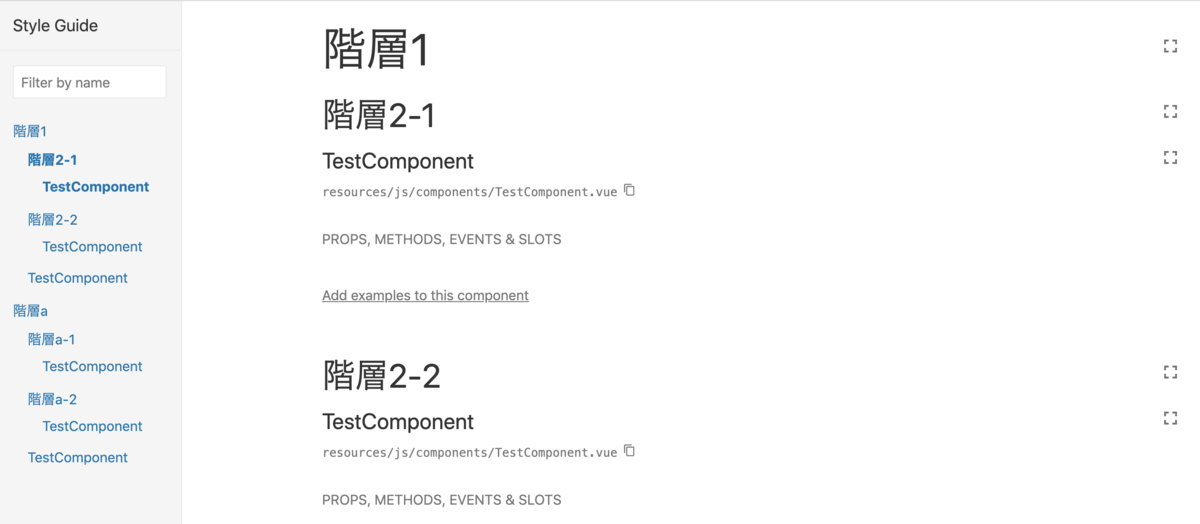 【vue】Vue Styleguidistの使い方を説明② 〜Sections〜 - もやぶろ