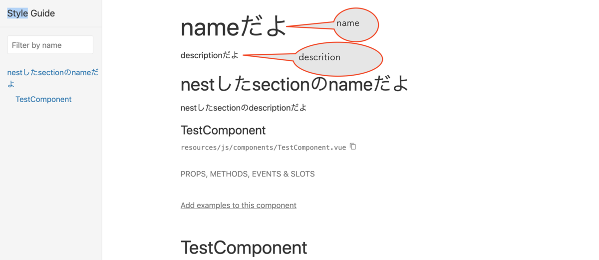 【vue】Vue Styleguidistの使い方を説明② 〜Sections〜 - もやぶろ