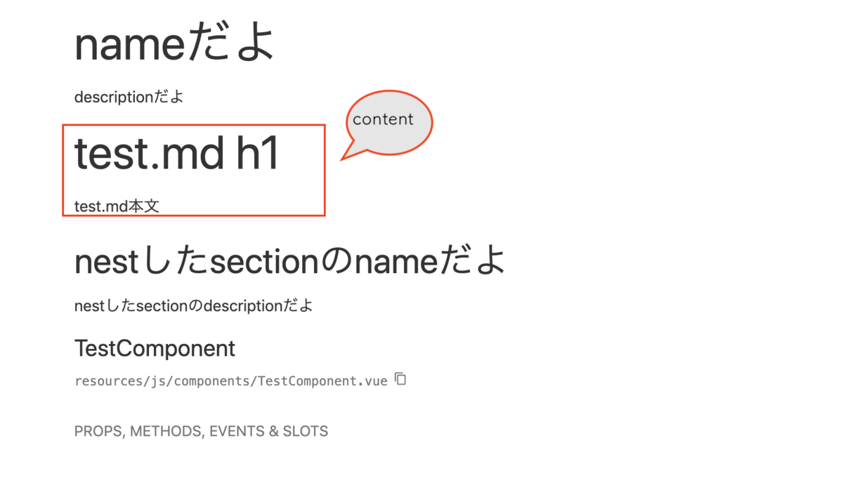 【vue】Vue Styleguidistの使い方を説明② 〜Sections〜 - もやぶろ