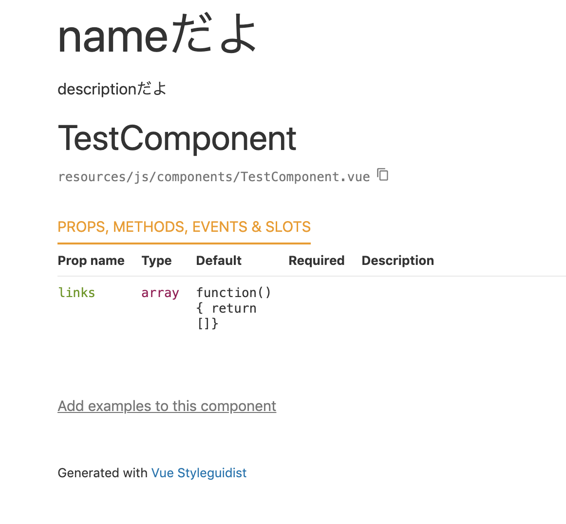 【vue】Vue Styleguidistの使い方を説明② 〜Sections〜 - もやぶろ