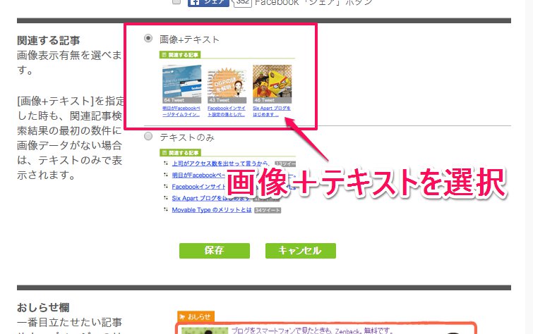 関連記事の導入にZenbackを採用！CSSを修正してデザインも変更してみました。 - HacoLife