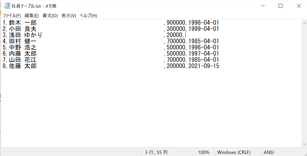 sqlserver bcpとは | sqlserver csv データ取り込み – YWGSR