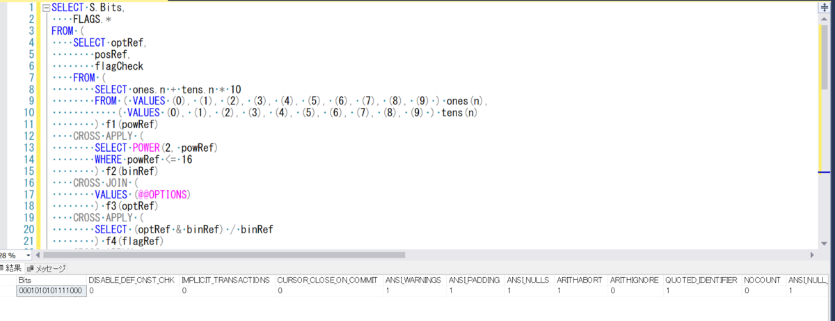 SQL ServerのSETオプションの設定を確認する方法 - ITエンジニアの成長ブログ