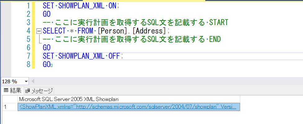 Sql Serverの実行計画をテキストで表示する Itエンジニアの成長ブログ