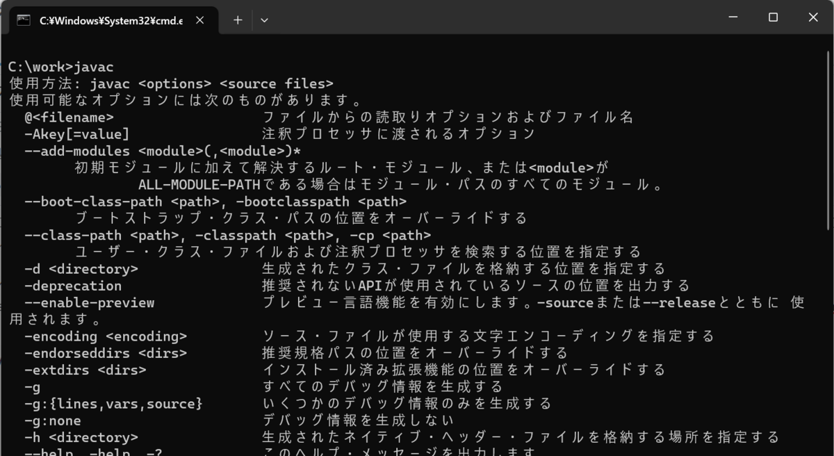 javacのオプション「-g」について - ITエンジニアの成長ブログ