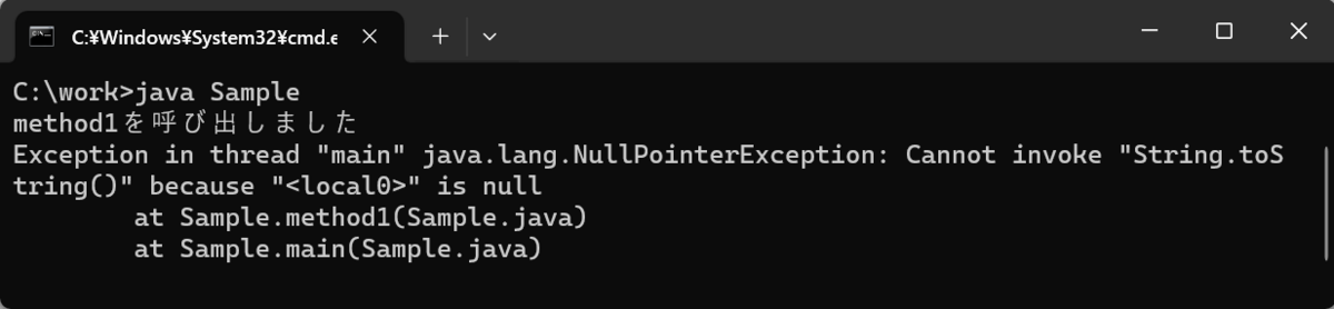 javacのオプション「-g」について - ITエンジニアの成長ブログ