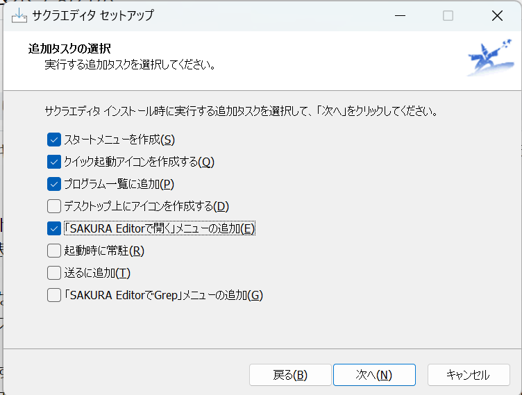 テキストファイルを右クリックしたときのメニューにサクラエディタを表示する方法 - ITエンジニアの成長ブログ