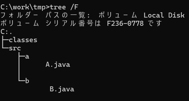 javacのsourcepathオプションの意味について - ITエンジニアの成長ブログ