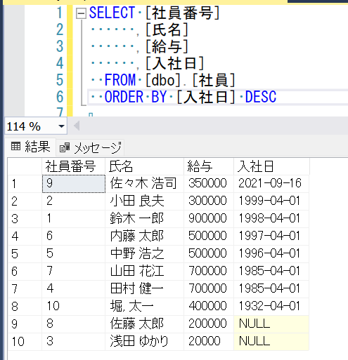 SQL ServerのORDER BYのNULLの扱いについて - ITエンジニアの成長ブログ