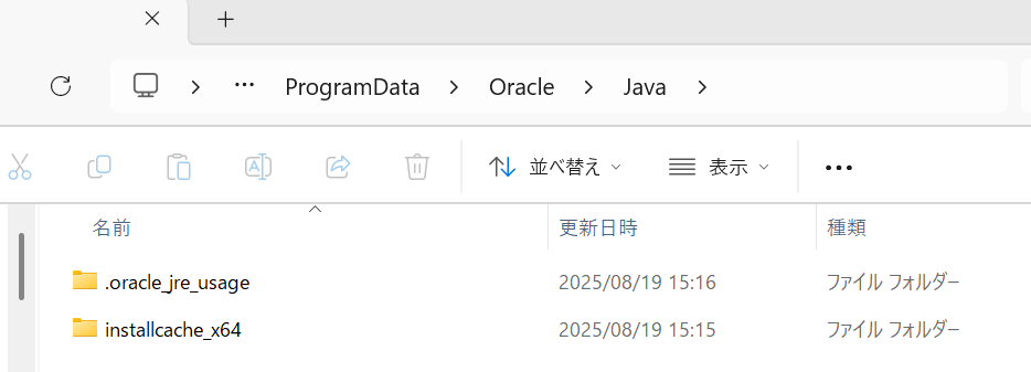 JDK8のパスについて - ITエンジニアの成長ブログ