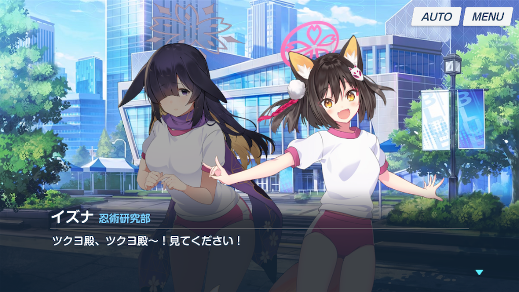 【ブルアカ】Get Set,Go!感想とか日記 - どぶろぐ