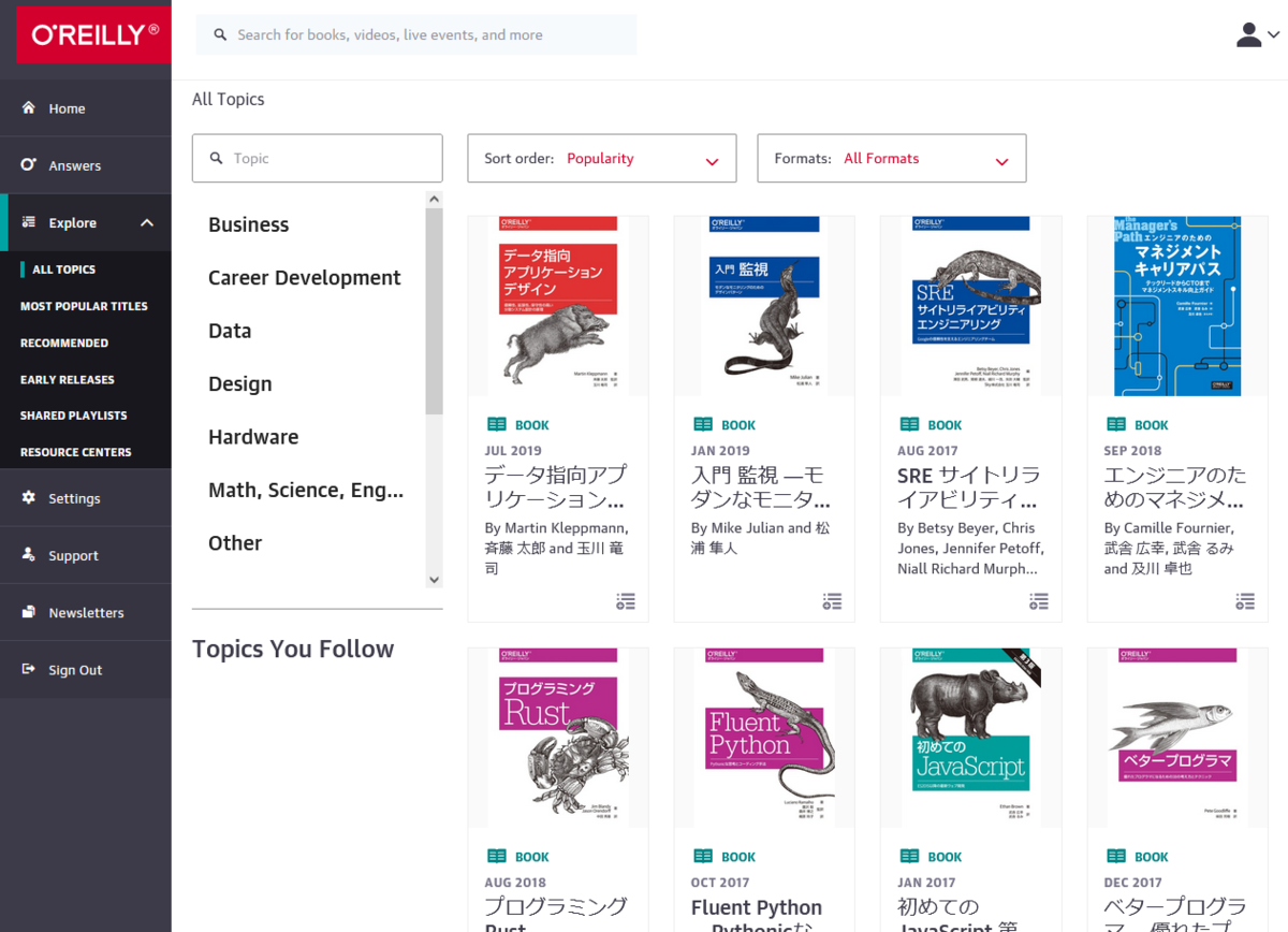 O'Reilyサブスクリプション(www.oreilly.com)で和書を読む - 時が癒す