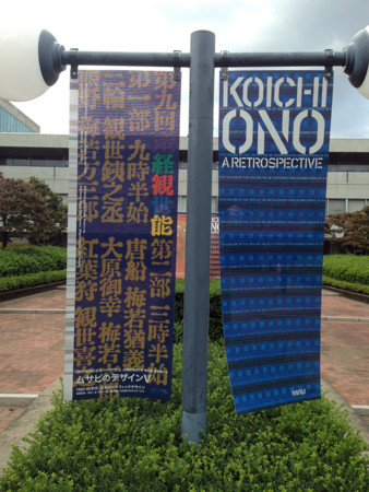 小野皓一展 Koichi Ono: A Retrospective - なんか:かんがえて-6