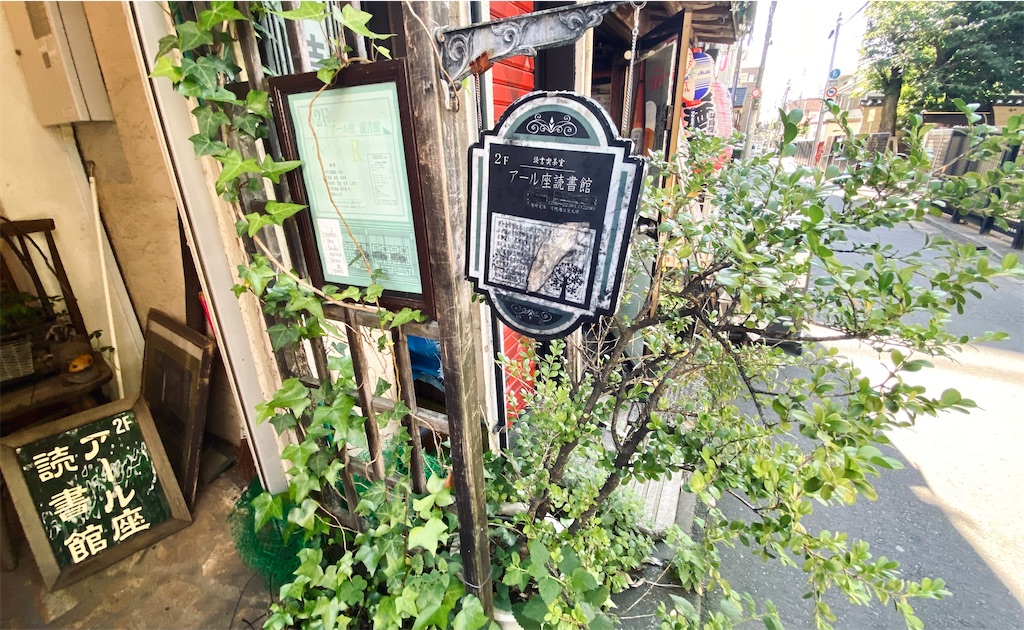 なんという午後 - ゆめもすがら