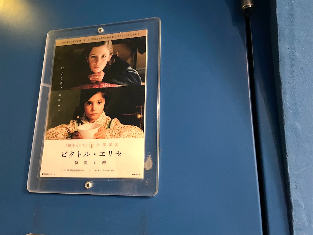 なんという午後 - ゆめもすがら