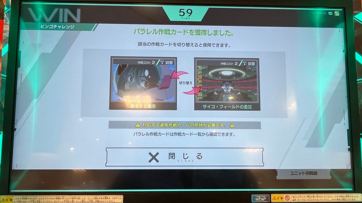UT02やり残し - ガンダム アーセナルベース あれこれ