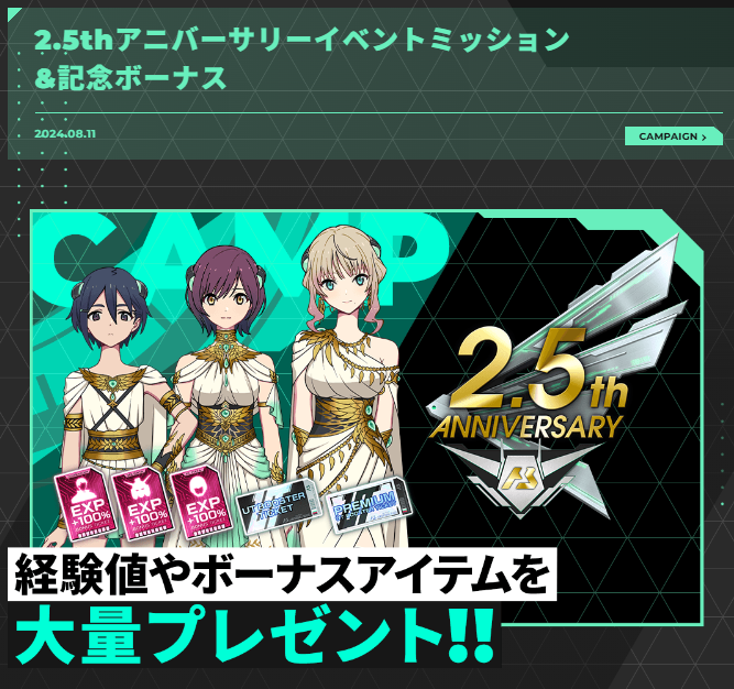 新弾、前半UT04ブースター排出日までに効率的にチケット集める方法は？ - ガンダム アーセナルベース あれこれ