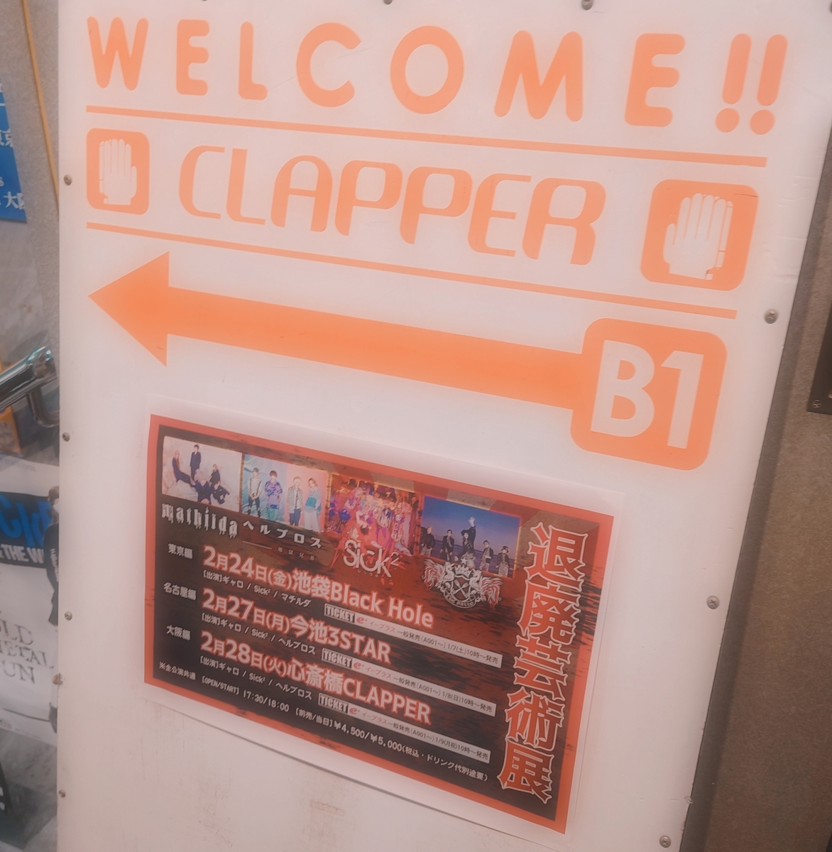 ギャロ@心斎橋CLAPPER