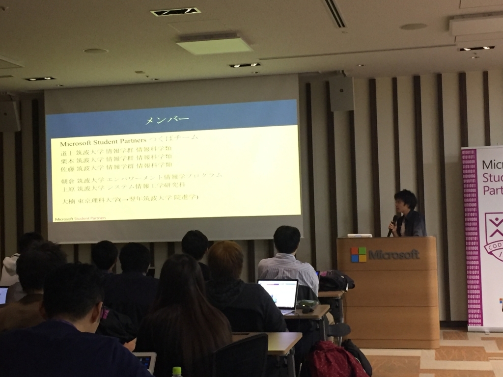 MSP Japan Summit 2017 - MSP JAPAN