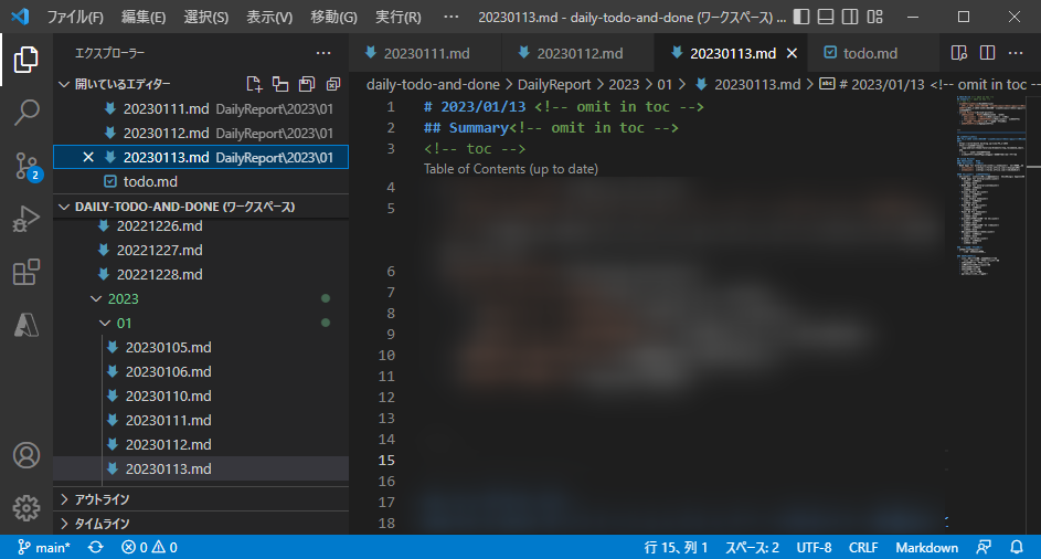 Visual Studio CodeでMarkdownのスニペットを使いたい - Alternative Architecture DOJO