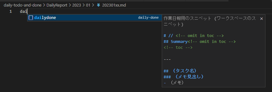 Visual Studio CodeでMarkdownのスニペットを使いたい - Alternative Architecture DOJO
